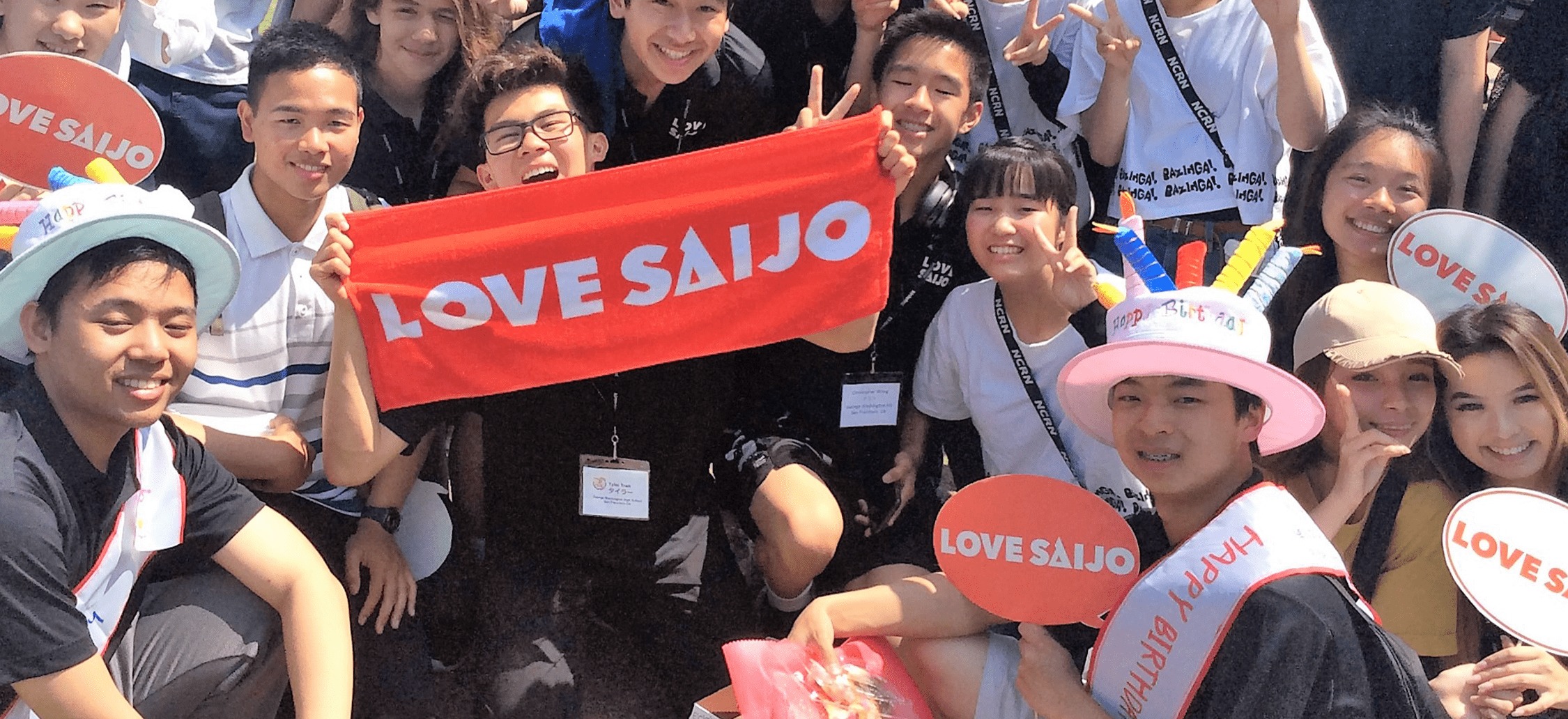 ファンクラブ - 【LOVE SAIJO】愛媛県西条市への移住・定住サポートサイト｜暮らし・お仕事・子育て情報