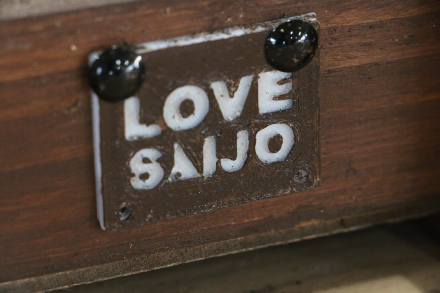 【文化祭や菊花展で買えます！】激安⁉3高校の魅力が詰まった1品がついに販売！ - 【LOVE SAIJO】愛媛県西条市への移住・定住サポートサイト｜暮らし・お仕事・子育て情報