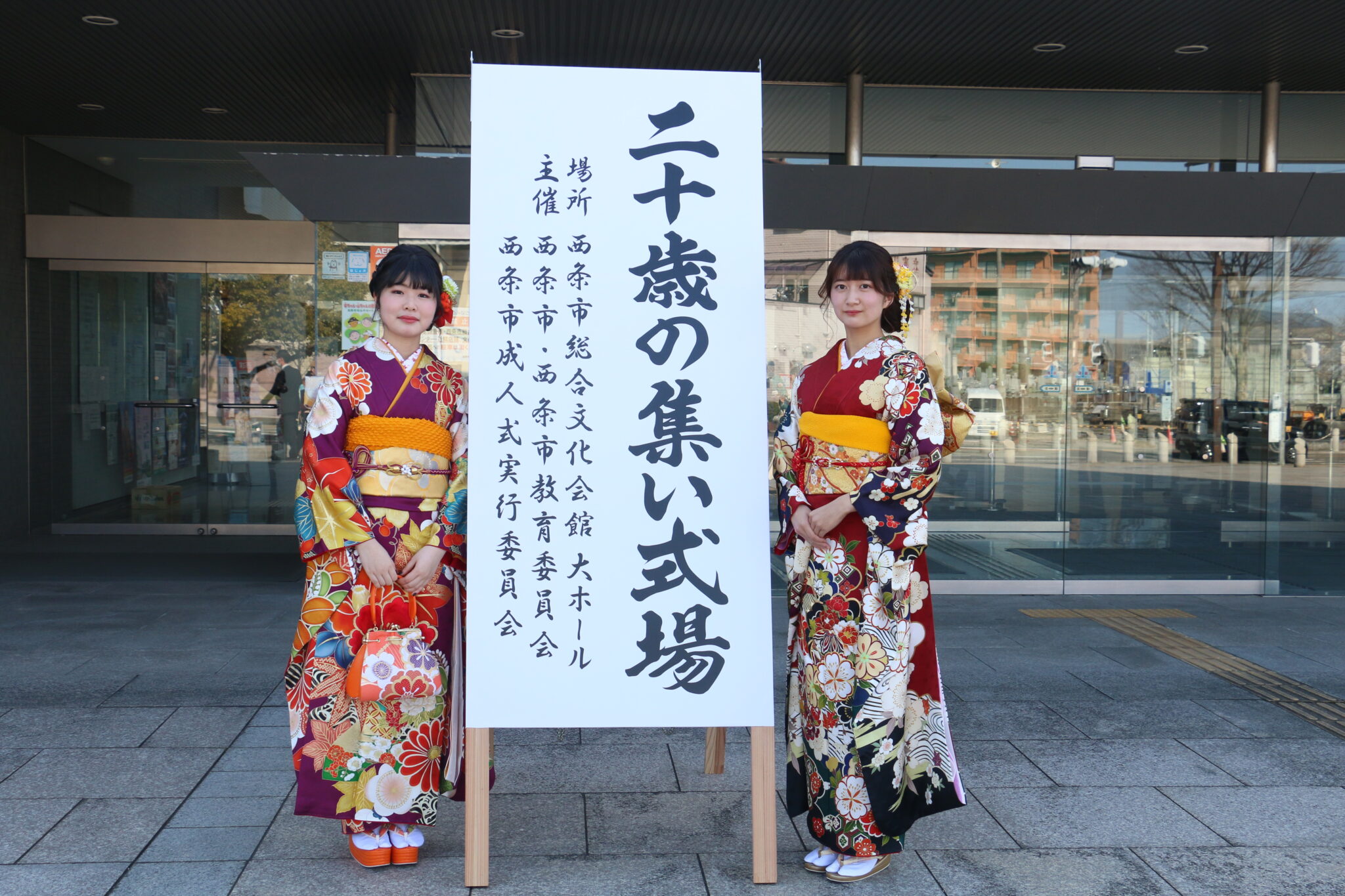 【当日の写真を撮って出し！】LOVESAIJOな「二十歳の集い」に密着！ - 【LOVE SAIJO】愛媛県西条市への移住・定住サポートサイト｜暮らし・お仕事・子育て情報